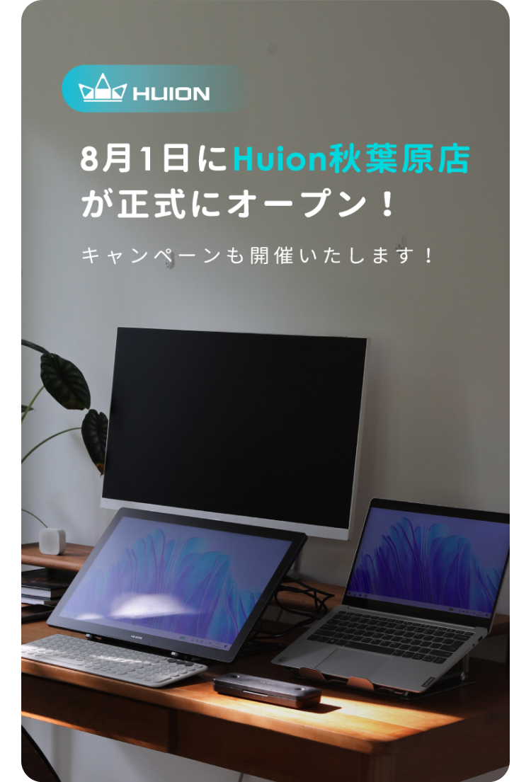 株式会社フイオン｜HUION JP フイオン 公式ストア